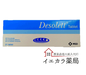 ミセッテ・ジェネリック（デソレット）Desolett 21錠｜薬通販購入はイエカラ薬局