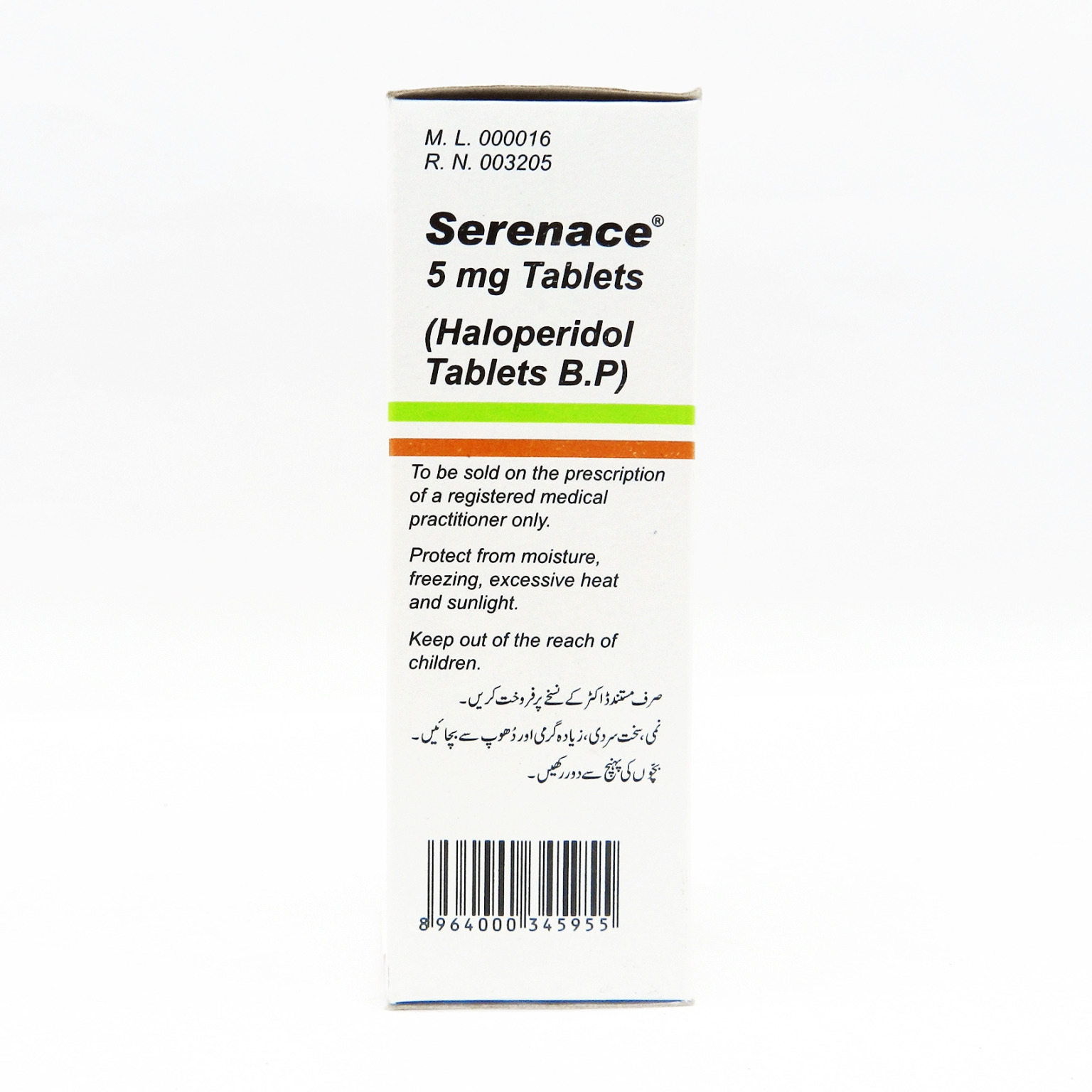 ハロペリドール（SERENACE）5mg/10mg ｜薬通販購入はイエカラ薬局